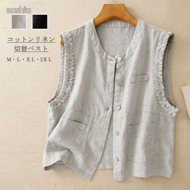 綿麻 ジレ レディース リネンベスト トップス ベスト 豊富な品揃え 麻色 ブラック M L XL 2XL