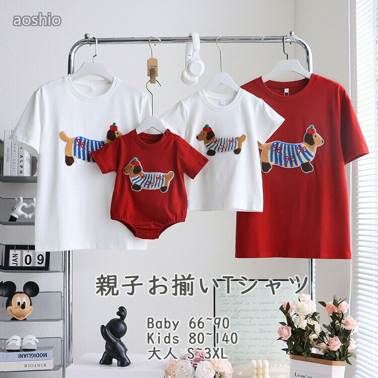 人気検索キーワード:親子 ペアルク tシャツ 赤ちゃん/親子 ペアルク赤ちゃん/親子 ペアルク Tシャツ/親子 ペアルク 出産祝い/親子 ペアルク春/親子 おそろい プレゼント/親子コーデ 男の子/親子コーデ ベビー/親子コーデ 赤ちゃん/...