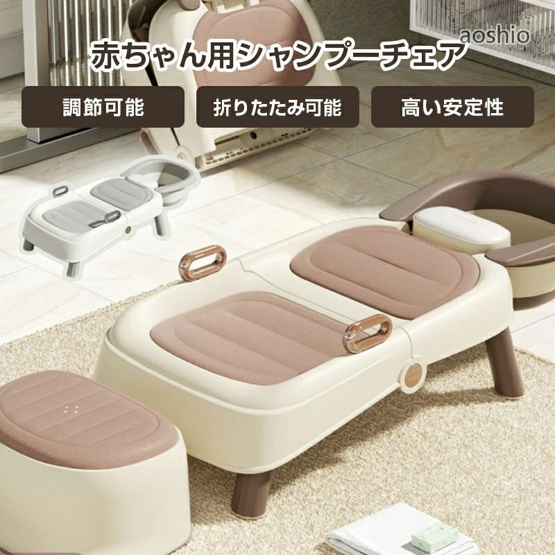 商品情報注意事項※個人計測になりますので若干の誤差はお許し下さい。※撮影環境やパソコンのディスプレイなどの影響により色が若干違って見える場合もあります。赤ちゃん用のシャンプーチェア 折りたたみ シャンプーチェア 子供用 ベビーバス椅子 調節...