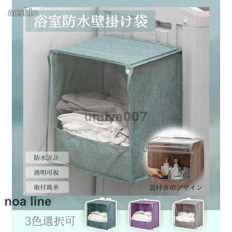 材質:300Dカチオンファブリック+TPUカラー:カーキ、グリーン、パープルサイズ:36x21x36CM※サイズはメジャー採寸の為、若干の誤差が生じるがあります。検索キーワード:タオルラック 見せる収納 脱衣所 洗面所 バスグッズ バスルー...