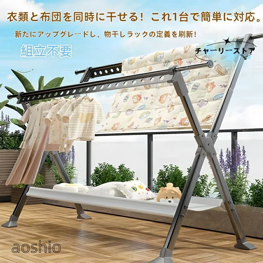 物干し台 屋外 外風に強い ベランダ物 洗濯用品 ランドリーラック 続々入荷中 灰色 アイボリー チャコールブラック A B C D E F G