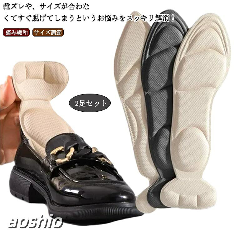 靴ズレや、サイズが合わなくてすぐ脱げてしまうというお悩みをスッキリ解消!靴擦れ防止パッド付きインソールです。 柔らかい素材で、足を優しく包み込み、必ずハイヒールを履いて、立ち仕事するの方におすすめです。ぴったりフィットして脱げにくい。裏面の...