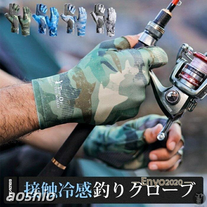 フィッシンググローブ 釣り 手袋 接触冷感 UVカット 迷彩柄 日焼け防止 UPF50+ 速乾 夏用 アウトドア 紫外線対策 滑り止め 伸縮性 涼しい 涼感 指切り カモフラージュ 指出し 保護 紫外線 夏 日焼け 対策【カラー】海、風、サ...