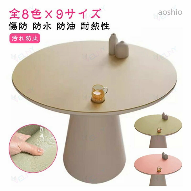 全8色×9サイズサイズ直径40cm 直径50cm 直径60cm 直径70cm 直径80cm 直径90cm 直径100cm 直径110cm 直径120cmサイズについての説明※実寸はメジャー採寸の為、若干の誤差が生じる場合があります。素材PU...