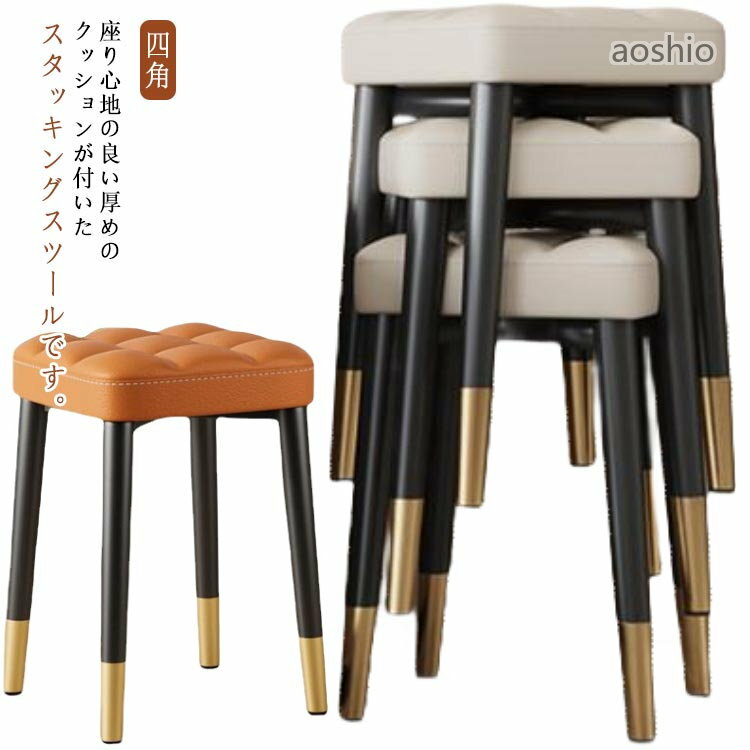 座り心地の良い厚めのクッションが付いたスタッキングスツールです。ふわふわウレタンフォームのクッションで座り心地がよくなっています。座面はなめらかな手触りで、キズや汚れに強い合成皮革(PU)を使用しています。撥水性が高く、汚れたときはサッとひ...