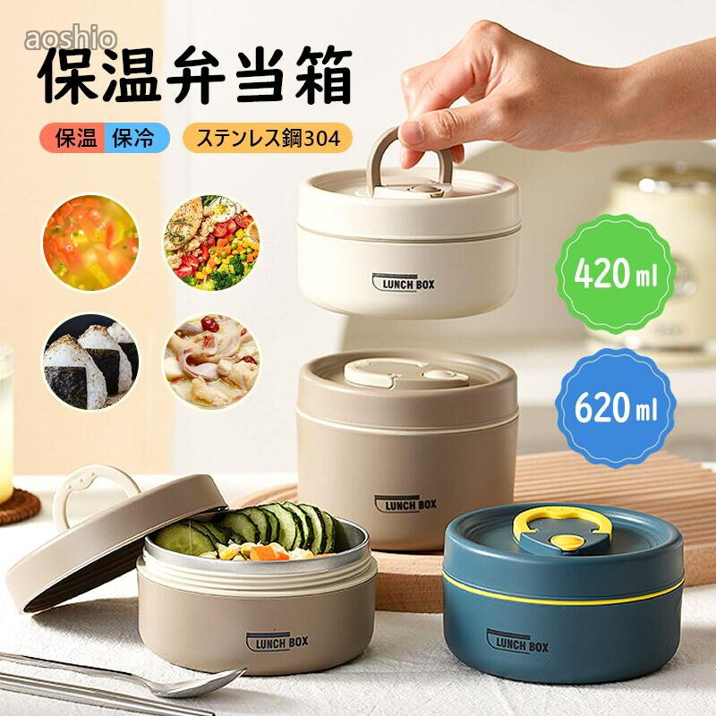商品仕様◆商品説明◆◆落ち着いたシルなデザイで、いつものラチタイムがワラクアッ!◆手作りのお弁当は保温ラチボックスにおまかせ!おいしい温度でどこでもラチ。◆保温・保冷両用なので、温かいスーや汁物はもちろん、サラダやフルーツ、冷たい食べ物にも...