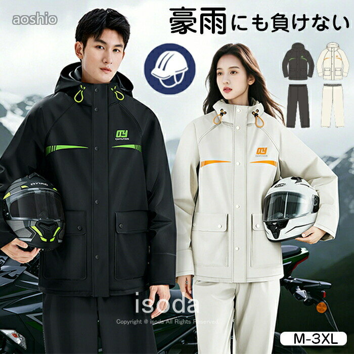 Item Information商品名レインコートメンズ レディース 自転車 ロング丈のおしゃれなレインウェア 完全防水 防? 豪雨 梅雨対策 防災グッズ 反射テープサイズM-3XL素材ポリエステルカラーブラック、ベージュ、説明男女兼用! ...