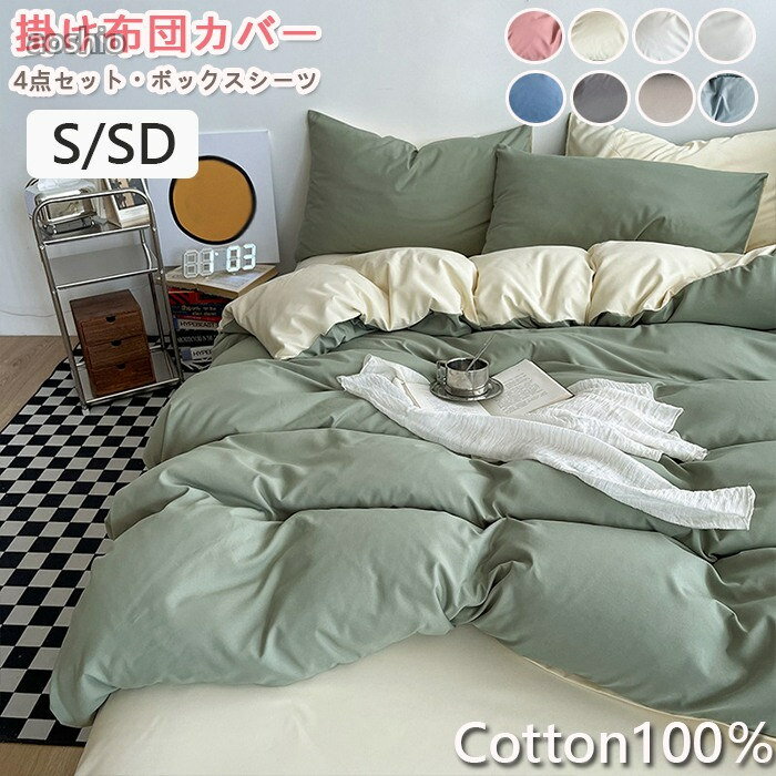 商品説明参考サイズcmサイズ:布団カバー単品(150x200cm)布団カバー単品(180x220cm)布団カバー単品(200x230cm)布団カバー単品(220x240cm)シングル-普通のシーツ(1.2m):布団カバー(1枚)150x20...