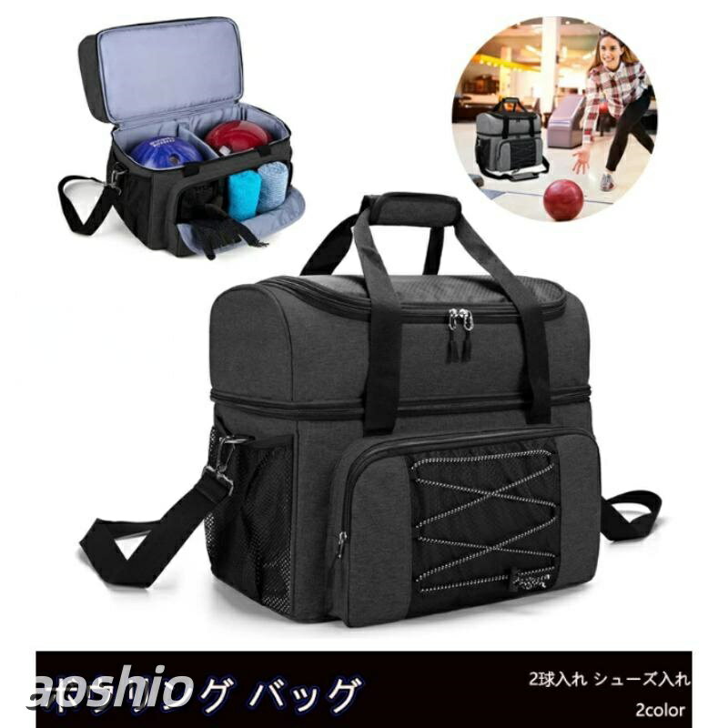 ボウリングバッグ BAG 2球入れ ボウリング ボウリングバッグ2個用 グレー ボーリング シューズ収納 人気 ボール 健康 鞄 教室 バッグ BOWLING ブラック 初心者 スポーツ・アウトドア シニアボウリングバッグ BAG 2球入れ...