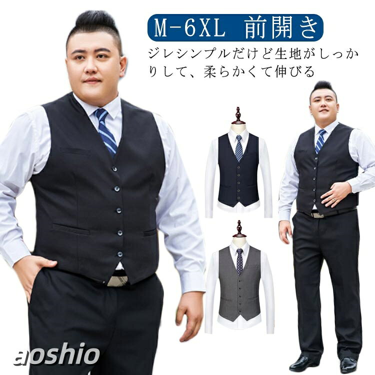 ジレシンプルだけど生地がしっかりして、柔らかくて伸びる高級感のあるポリエステル素材を使用した男性用ジレベスト!肌に直接着ましたが、肩、胸とも窮屈さを感じません。肌触りは柔らかくて滑らか。ノースリーブの厚さ、肌触り、身体のラインを綺麗に見せて...