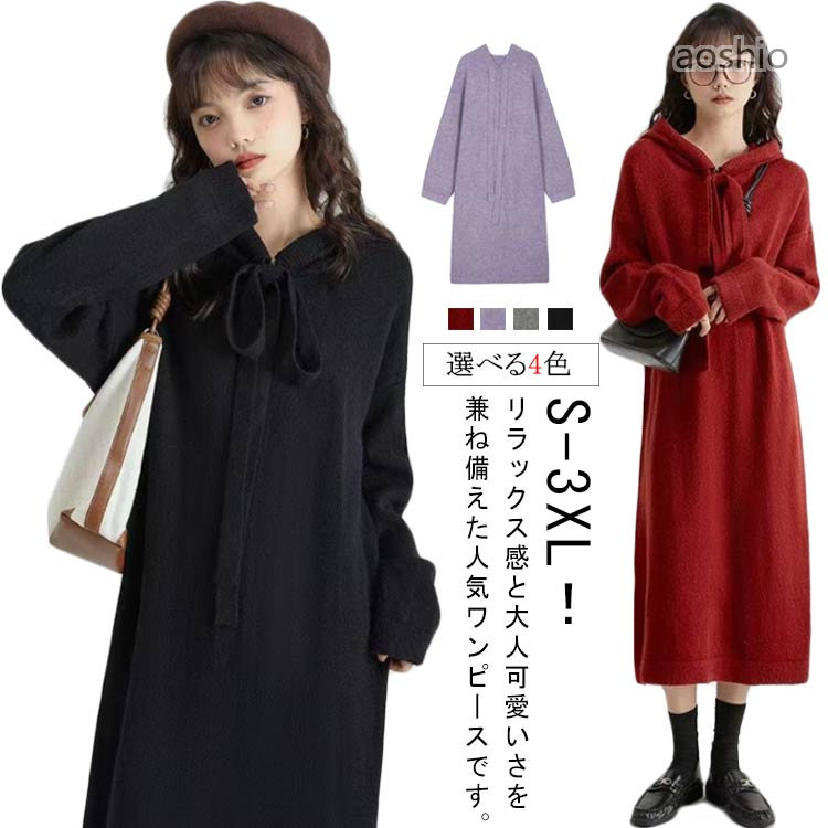 S-3XL!リラックス感と大人可愛いさを兼ね備えた人気ワンピースです。Iラインシルエットなので、気になるお腹周りやお尻も目立たずしっかりカバーしてくれますシンプルのシルエットだからこそ、大人でも可愛く演出できます。簡単に大人女子コーデが決ま...