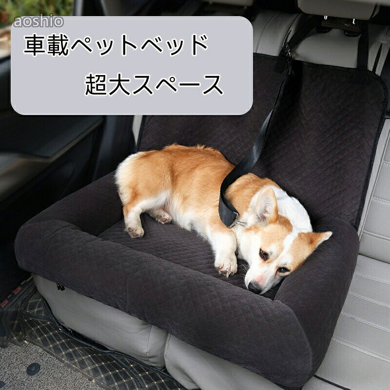 ペット用カーシート ペットマット 車載 ペット ペットグッズ 豊富な品揃え