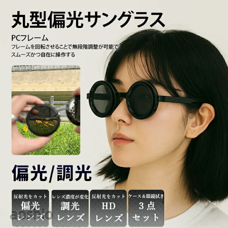 商品情報品名丸型偏光サングラスフレ一ム材質PCテンプル素材シリコンレンズ素材TAC偏光レンズ対象性別男女兼用重量33.8gレンズ幅43mmフレ一ムの高さ55mm鼻梁距離20mmフレ一ム幅14mmテンプルの長さ133 mm特徴「4つのおすすめ...