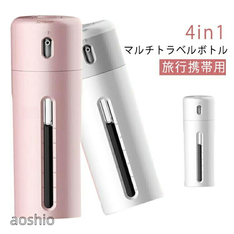 4本のボトルが一つに収まる!シャンプー、リンス、ボディソープ、日焼け止めなどトロトロした液体に使えます!コンパクトで持ち運びに便利。窓付きで残量もわかりやすい。収納したままキャップを回すだけで使用ができる。製造ロットにより、細部形状の違いや...