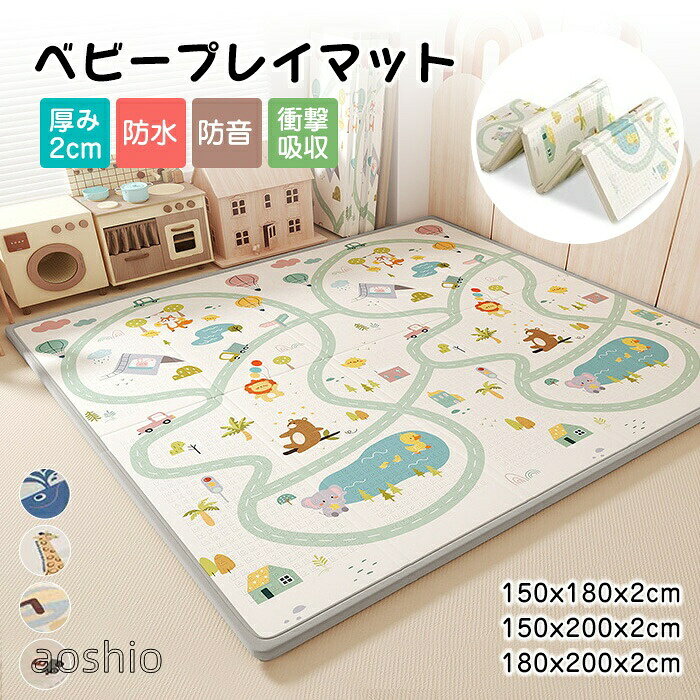 商品名・プレイマット・ベビーマット/マット/折りたたみマットサイズ商品サイズ:150x180x厚み2.0cm150x200x厚み2.0cm180x200x厚み2.0cm素材【厚み】2cm【素材】:XPE素材カラー鯨×熊動物×森数字×熊動物×...