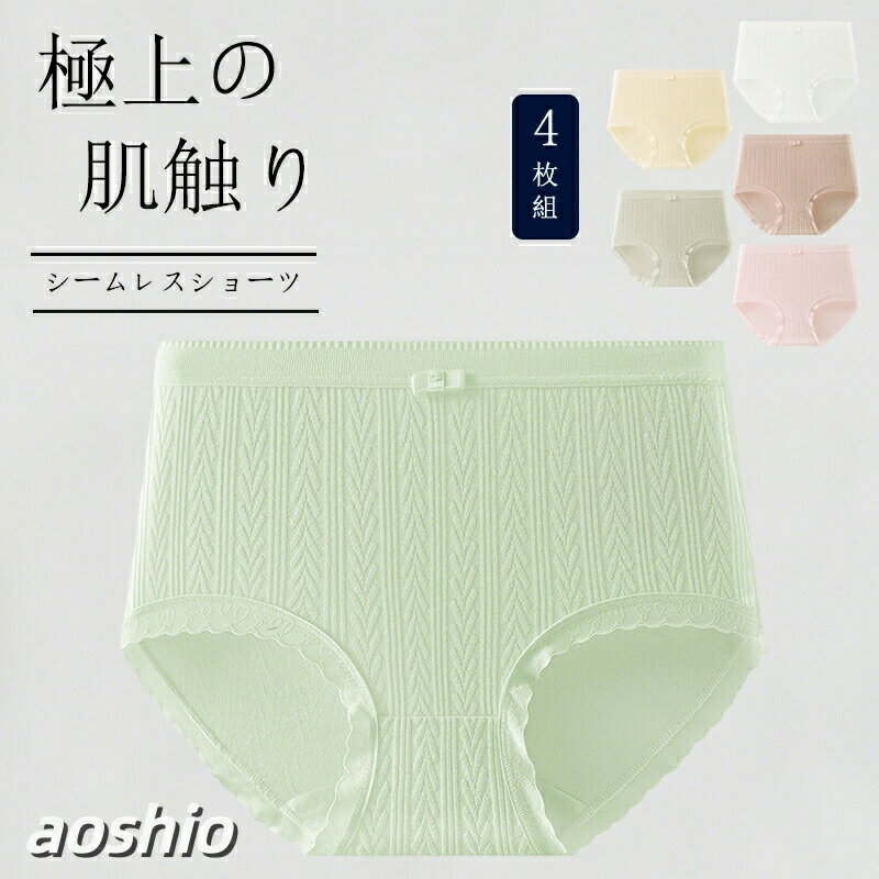 肌触りがよい♪一度着たらやめられない。よい肌触りを感じていただけますふんわりとやわらかい、そしてしっかりと肌になじむ。【販売単位】 4枚セット【カラー】グリーン ピンク ライトグレー ホワイト ライトピンク イエロー 【サイズ】M L XL...