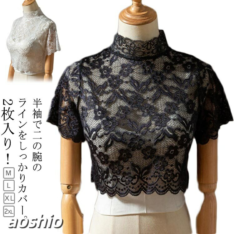 2枚入り!半袖で二の腕のラインをしっかりカバー。動く度にふわっと揺れて上品な印象に♪伸縮性のある柔らか素材で素肌にも優しい柔らかでしなやかな素材を使用。さらっと1枚着た上に、ニットやカーディガンを羽織れば大人な雰囲気に。サイズM L XL ...