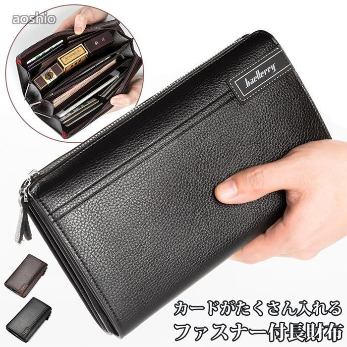 長財布 大容量 メンズ ラウンドファスナー 男性 財布 さいふ ロングウォレット カードがたくさん入る カード収納 札入れ 小銭入れ レザー かっこいい おしゃれ プレゼント 贈り物 ギフト お返し 引っ越し祝い 新生活 お祝い 内祝い 敬...