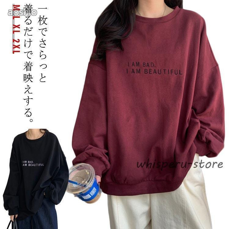 ※サイズ表の実寸法は商品によって1-3cm程度の誤差がある場合がございます。レディース トレーナー Tシャツ スウ メンズ ナイトウェア ルームウェア ルームウェア トップス 新登場! ブラック ワイン M L XL XXL