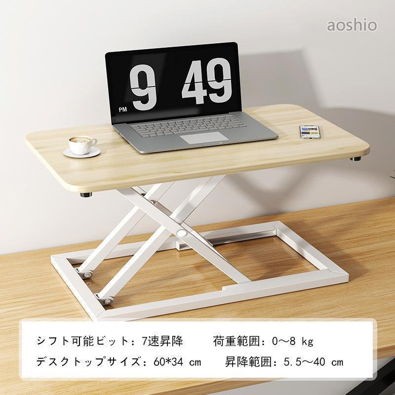 【新発売】折りたたみ昇降デスクで働き方を革新!健康と効率を両立【商品名】自由調整!折りたたみ式スタンディングデスク【座りすぎにサヨナラ!姿勢の悩みを解決】長時間のデスクワークで、首肩のこり猫背腰痛目の疲れが気になる方へ。高さ調節可能で、立ち...