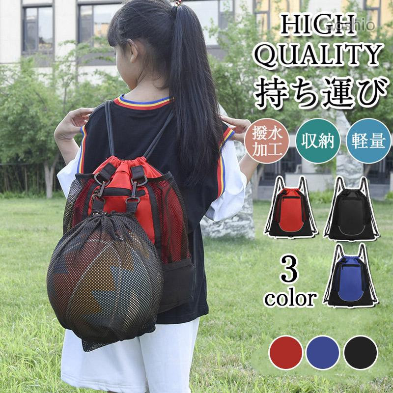 【キーワード】鞄 カバン かばん バック バッグ ザック おしゃれ オシャレ キッズ ユース 子供用 サッカーボール入れ サッカーボール3号 サッカーボール 4号 サッカーボール サッカーボール バッグ サッカー ボール入れ ボール入れリュ...