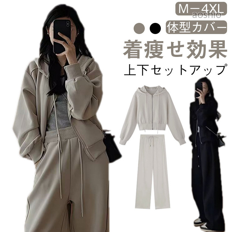 大人可愛いシルエットフード付き長袖パーカーとワイドロングパンツの上下2点セット。シンプルで着回しやすく、大人可愛いカジュアルスタイルを演出。部屋着からお出かけまでおしゃれなデザインで、ルームウェアとしてはもちろん、コンビニや散歩などのちょっ...
