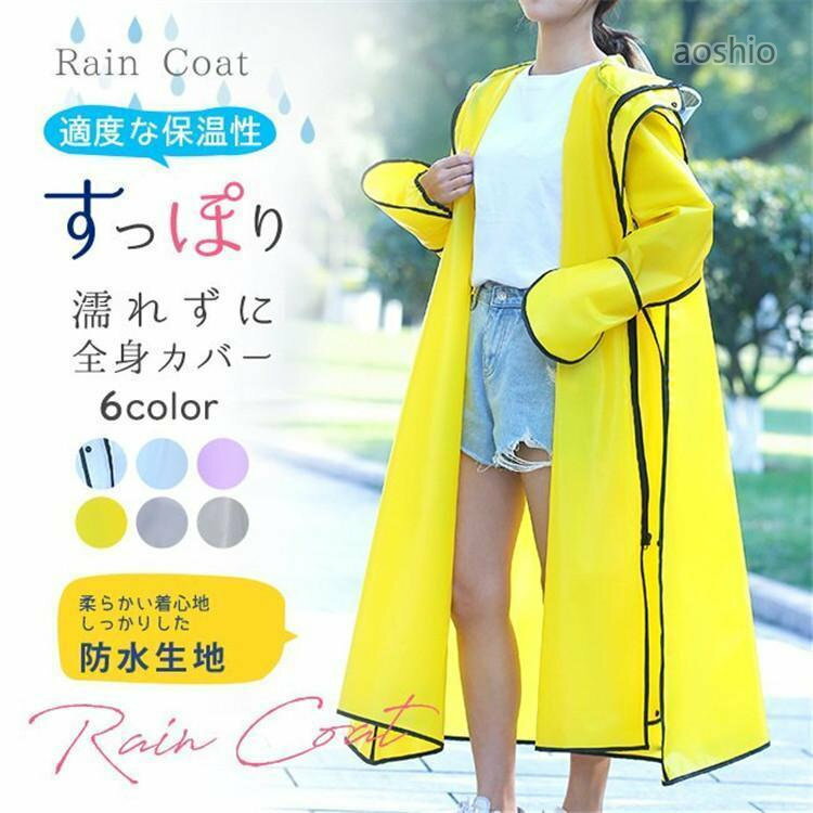 レインコート メンズ レディース つば付き 軽量 大きいサイズあり ロング 長め 半透明 おしゃれ 防水 自転車 バイク 通勤 通学 アウトドア レインウェア 雨具 レイングッズ 男性用 女性用 男女兼用 ユニセックス シンプル 撥水 軽い...