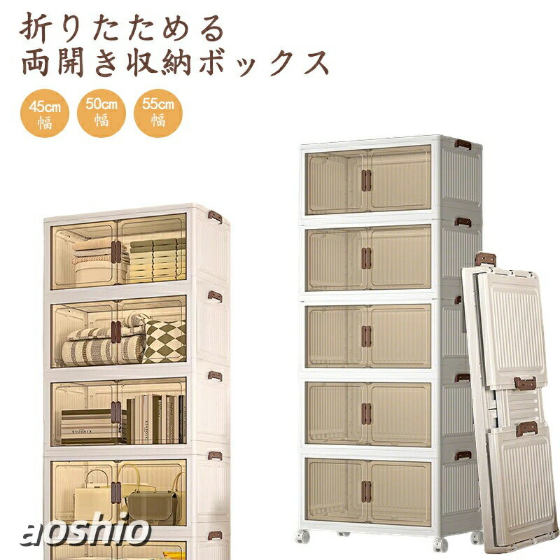 【折り畳み式&省スパース】折りたたみ式で設置不要の収納ボックスです。使わない時は平らに折りたたむことができ、使いたい時に工具を使って操作する必要がありません。収納後の体積は折り畳む前のわずか三分の一になり、簡単に折りたたんでスペースを取りま...