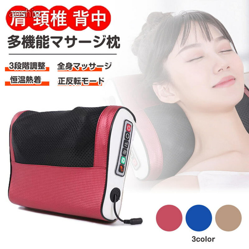 機械の扱いが苦手な方にも簡単に操作できます。商品仕様 【商品名】電動マッサージ枕【素材】ポリエステル【サイズ】32x13x23.5cm【重量】1.4kg【レベル】 1-3段階【製造国】中国※※医療機器ではありません注意事項 ※商品の製造時期...