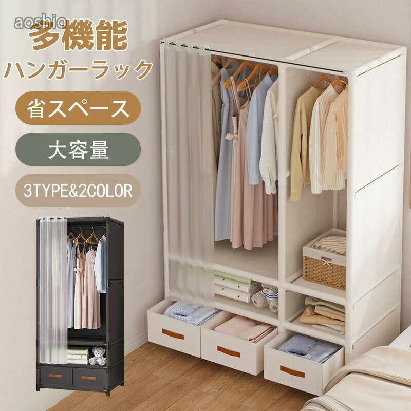 Document【商品説明】サイズ3TYPEカラーホワイト、ブラック(ご参考の程度)素材スチール、その他商品紹介大切な衣類や小物をホコリや湿気から守るフルカバー仕様。ホコリを防ぐカーテン付で、見た目の印象もすっきり!ロング丈もばっちり!抜群...