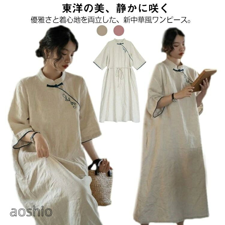 立ち襟 ロング丈 ワンピース 五分袖 ワンピース 超目玉商品 ピンク ベージュ S M L XL 2XL 3XL 4XL