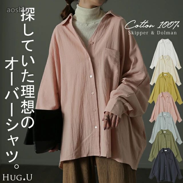 ※モデル着用商品は在庫切れ・販売終了・リンク切れの場合がございます。【商品説明】デコルテラインを美しく魅せてくれるスキッパーシャツです。身体が泳ぐリラックスサイズにバックギャザーが美しいコクーンシルエットに。コーデにプラスワンするだけでこな...