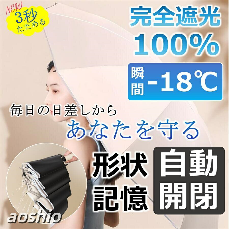 日傘 超軽量 日傘形状記憶 日傘折りた 傘 晴雨兼用傘 早い者勝ち ブラック ベージュ ピンク