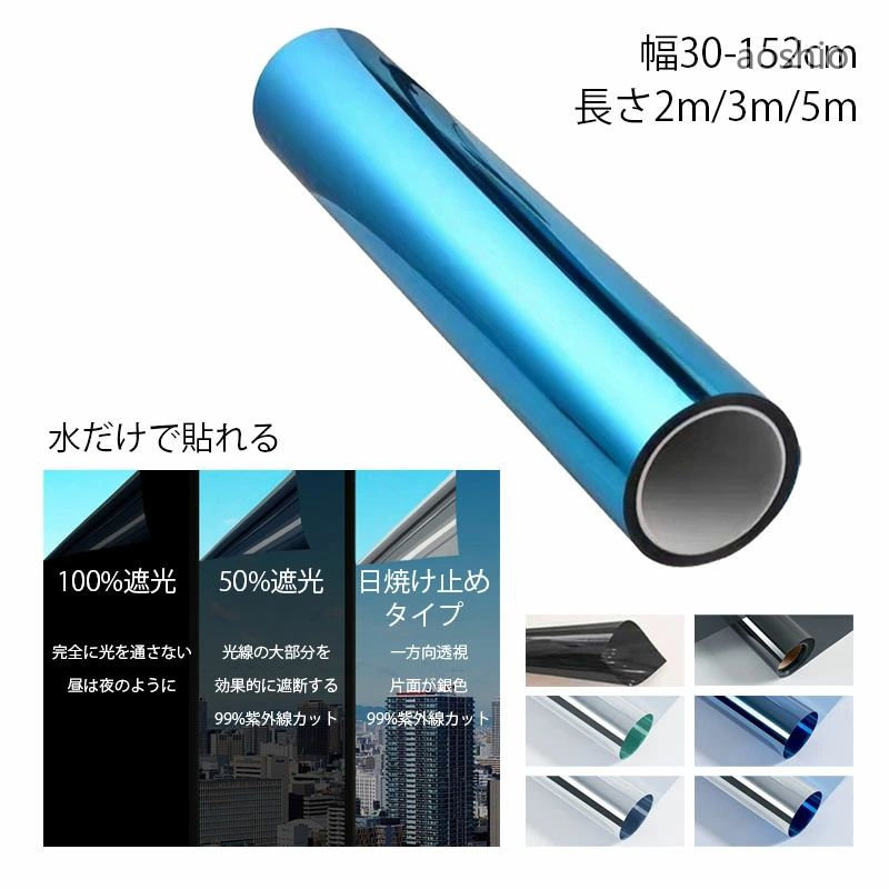 商品情報材質:ポリ塩化ビニル (PVC), ポリエチレンテレフタレート (PET)複数の数量を注文して購入する場合は、長さがつながっていないことに注意してください。例えば、30x2 mの2つを注文し、出荷は30x2 mの2つで、30x4 m...
