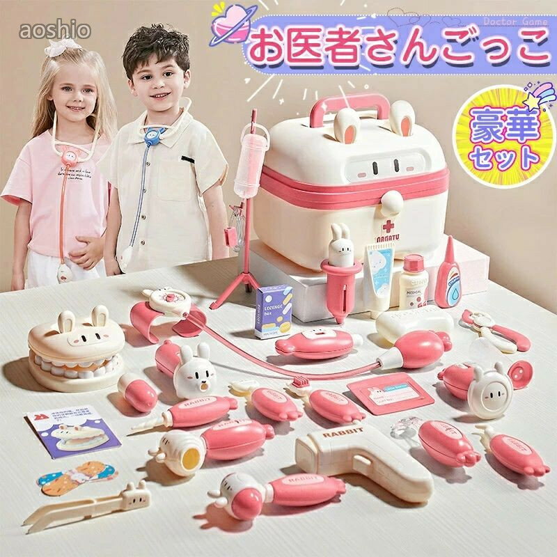 子供用知育玩具、お子様やお孫様へのプレゼント、お誕生日、入園卒園進学のお祝い、出産祝いの贈り物などのプレゼントにお勧めです。女の子、男の子にクリスマスプレゼントに最適なおもちゃです。【豪華なお医者さんごっこセット】注射器、血圧計、温度計、聴...