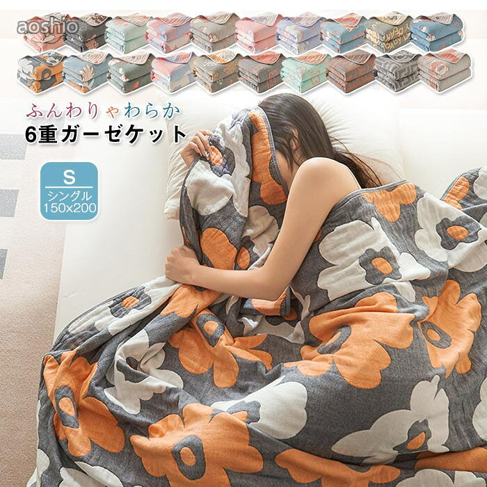 肌 丸洗いOK ガーゼ タオルケット インテリア 寝具 収納 続々入荷中 01# 02# 03# 04# 05# 06# 07# 08# 09# 10# 11# 12# 13# 14# 15# 16# 17# 18# 19# 20# 21#...