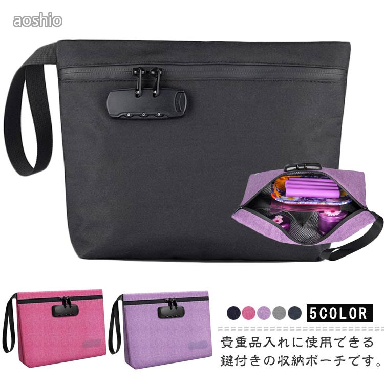 収納ボックス 集金袋 通帳入れ 貴重品 バッグ 小物 ブランド雑貨 早い者勝ち ブラック グレー パープル バラ色 ネイビー