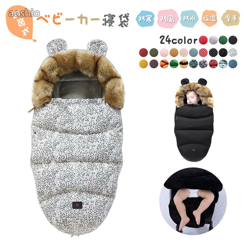 ※モニター発色の具合により色合いが異なって見える場合がございます。商品詳細【特徴】2.ベビーカー寝袋の背面には3点式または5点式安全ベルトを固定するための5つの穴があります。 ご使用前にシートベルトを固定してください。 固定後、ベビーカー寝...