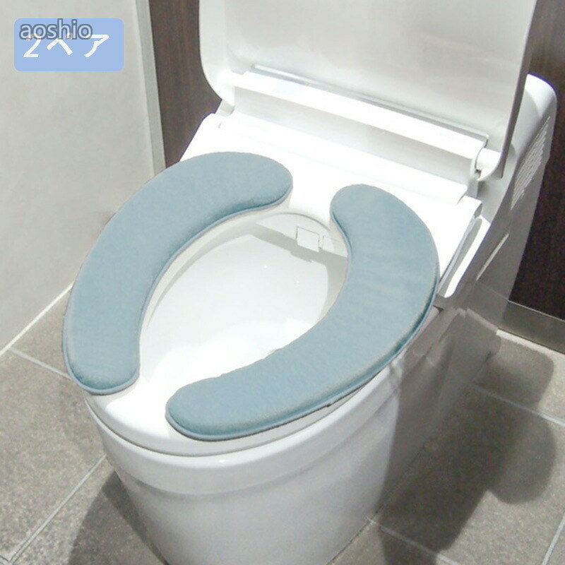 【2ペア】ふかふか消臭便座クッショントイレ 便座カバー 消臭 洗浄 暖房 U型 O型 貼る 便座シート 吸着 洗濯可 丸洗い 洗える 吸着便座シート トイレ便座シート 低反発 消臭剤入り 洗浄暖房 なめらか ふかふか 洗濯柔らかくなめらかな...