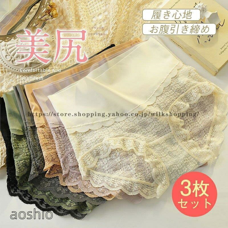 商品詳細カラー:/A01/A02/A03/A04/A0/A06サイズ:/M/L/XL【商品説明】バックから見ても上品なレースが大人の魅力と色気を醸し出しす『ショーツ』バックレースでボトムス、スカートにも響きにくいのがポイント!!【素 材】コ...