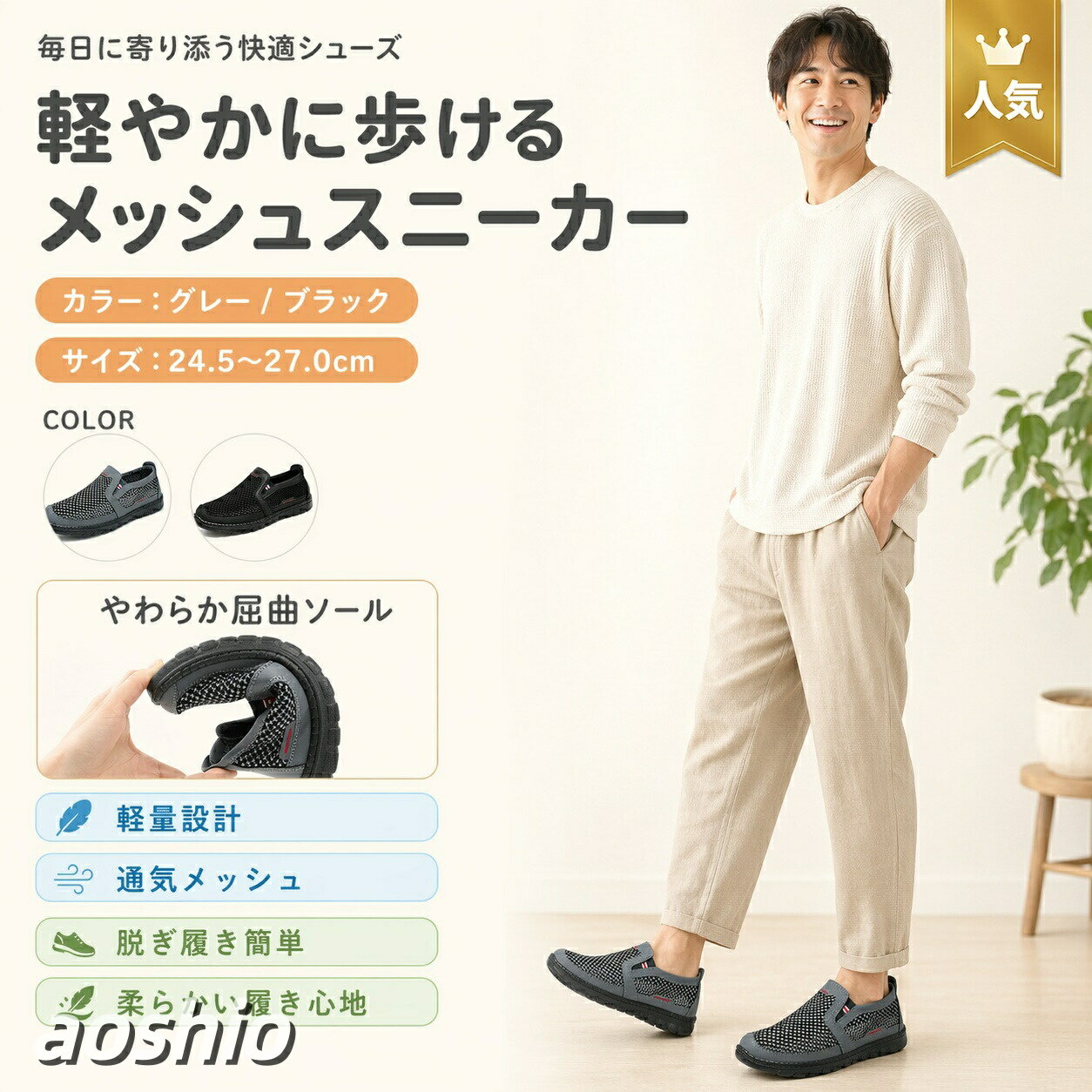 関連キーワードメッシュ スニーカー人気の蒸れない 靴ランキングメッシュ 靴通気性 スニーカー蒸れない靴立ったまま履ける靴 メンズ通気性のいい靴すりっぷインシューズ メンズメッシュ スニーカー メンズメッシュ スニーカ一蒸れない紳士靴運動靴【...