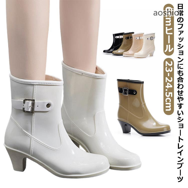 日常のファッションにも合わせやすいショートレインブーツ安定したヒール形状で雨の日も安心。ショート丈タイプで使いやすく、オールシーズン使っていただけるデザインです。サイドのベルトが足首周りをすっきりと見せてくれます。程よく気を抜いたフェミニン...