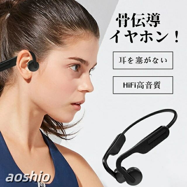 【骨伝導イヤホン&Hi-Fi音質】【Bluetooth 5.1搭載&幅広い互換性】骨伝導イヤホンはBluetooth 5.1を搭載しています。従来のBluetoothよりも高速で安定した接続を提供し、通信速度、範囲、安定性が飛躍的に向上し、...