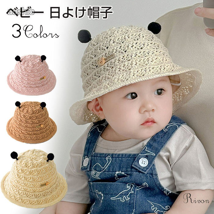 商品コード商品詳細丁寧に細編みのかわいい子供ハットです。軽く薄手の生地で被り疲れのないお役立ちアイテム、これからの季節にぴったりの涼しくてかわいい帽子です。ざっくりした網目の生地が熱を外に逃がし涼しく快適透かし編みのペーパーコットン素材が見...