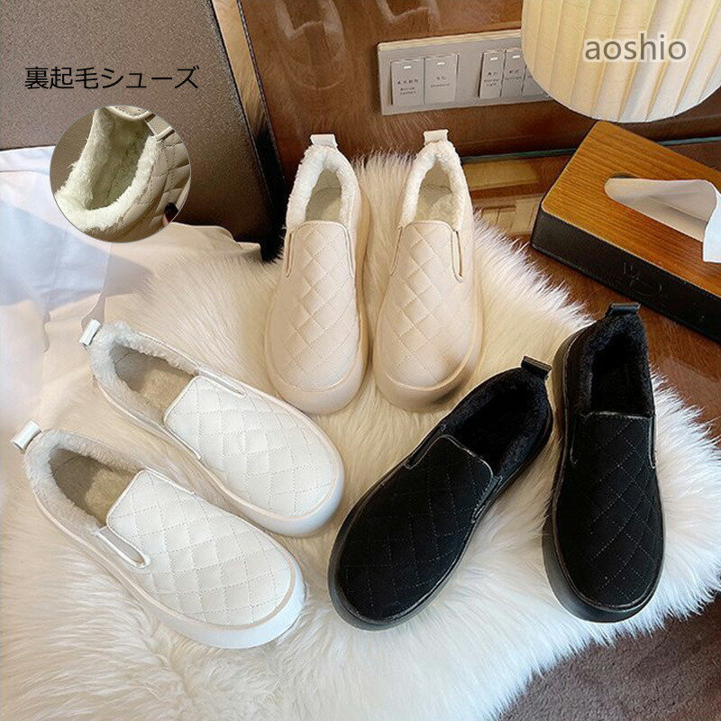 ムートンブーツ 裏起毛 スニーカー レディース 靴 ボア スリッポン フラットシューズ 厚底 ムートンブーツ モカシン ファー パンプス ぺたんこ ローヒール シンプル 美脚 上品 痛くない 大人 シンプル かわいい おしゃれ 通勤 通学 ...