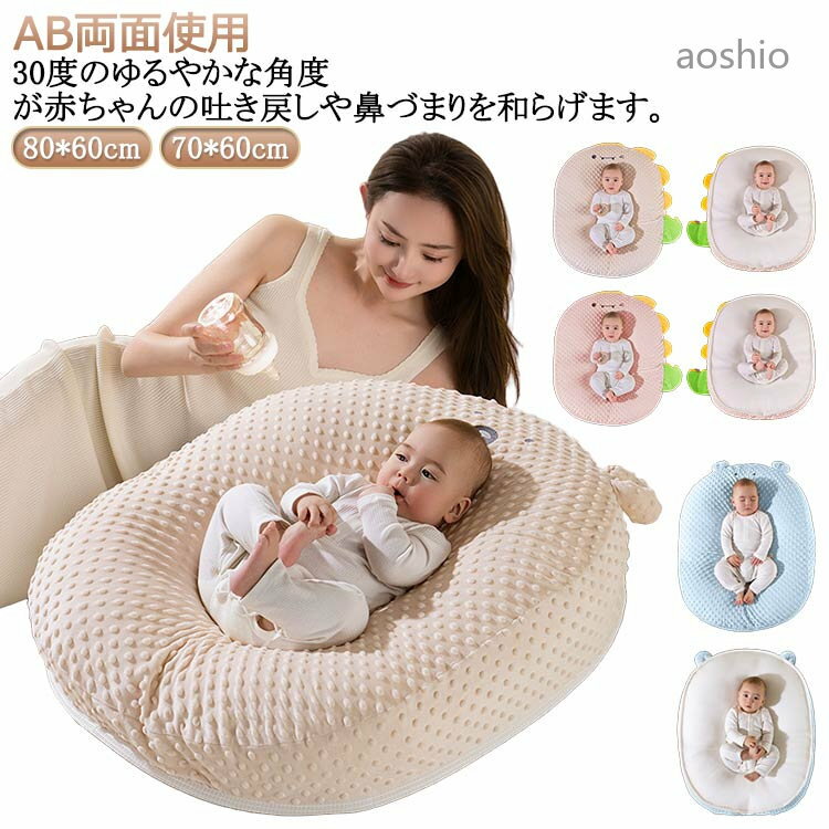 30度のゆるやかな角度が赤ちゃんの吐き戻しや鼻づまりを和らげます。腰のあたりから寝かせてゆったりと頭をあげることで、赤ちゃんへの負担もなく、吐き戻しや鼻づまりを和らげ呼吸をスムーズに。姿勢をキープすることができ、背骨の発育を守りながら、まる...