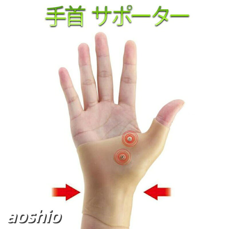 4個入 人気 腱鞘サポーター 親指サポーター サポーター 手首らーく 手首ラーク レギュラー両手 腱鞘炎 腱鞘炎サポーター 手首 腱鞘炎 捻挫 磁気サポーター 親指 手首 サポーター 固定 手首保護 左右兼用 ベージュつけるだけで手首が楽に...