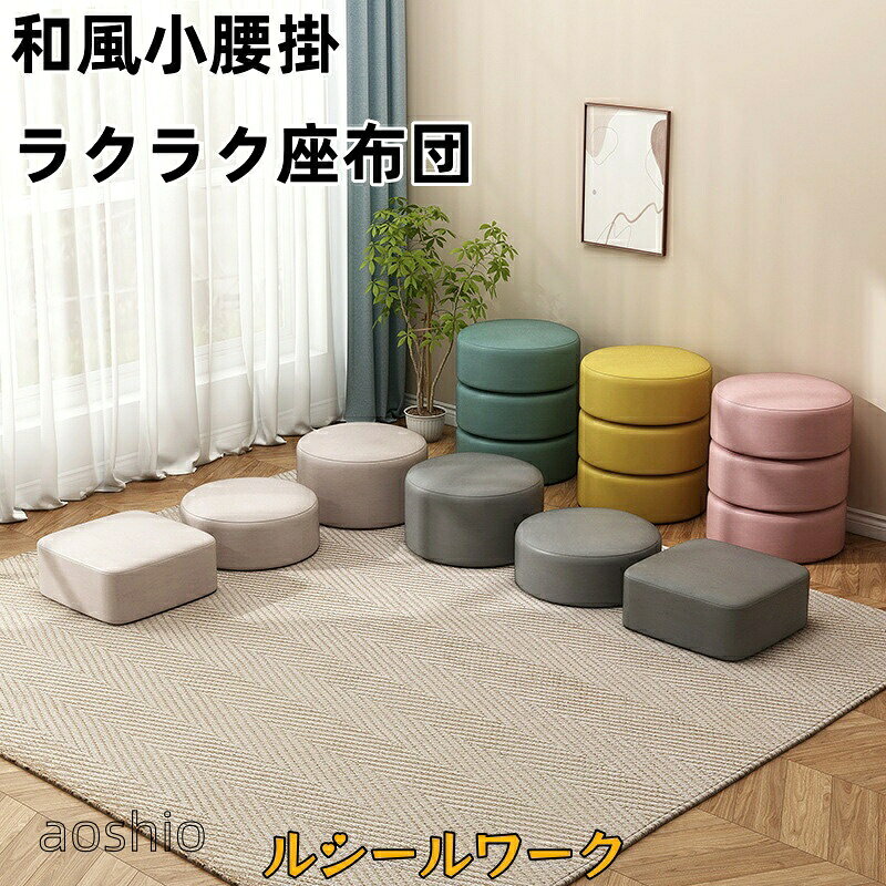 ITEM INFORMATIONITEM INFORMATION和風小腰掛 ラクラク座布団 座布団 フ A B C D E F G H I J K