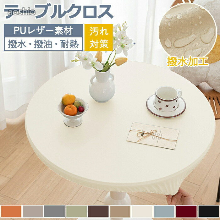 商品情報サイズ:60cm 70cm 80cm 90cm 100cm 110cm 120cm 130cm 140cm 150cm 160cm素材:PUセット内容:商品本体のみ生産国:中国(日本人スタッフによる安心の検品体制)【飲み物や油をこぼ...