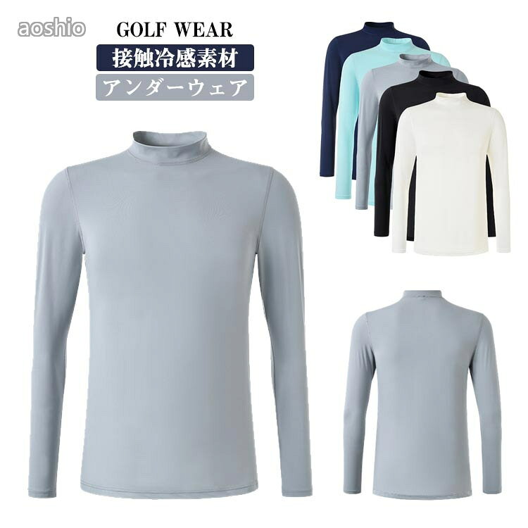 【商品名】アンダーシャツ【素材】 ナイロン ポリウレタン【サイズ】サイズ表伸縮性のある素材で身体にフィット。程良い着圧で運動時の身体の動きを妨げない!サイクリング、釣り、登山、マラソン、ゴルフ、アウトドア等のあらゆるスポーツをはじめ、ドライ...